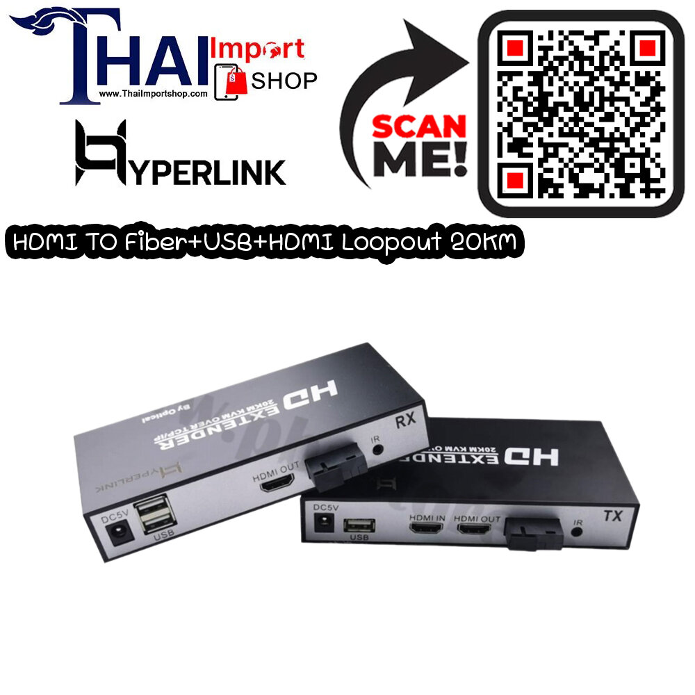HDMI TO Fiber+USB+HDMI Loopout 20KM HYPERLINK รุ่น HP-H2FUL-20KM ...