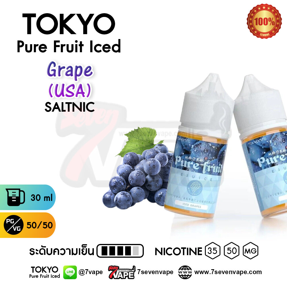 Tokyo Pure Fruit Iced Grape (USA) Salt Nic 30ml [ แท้ ] | โตเกียวเพียว ...