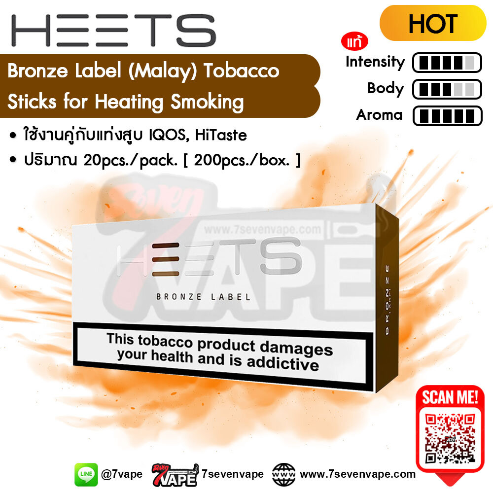HEETS Bronze Label (Malay) Tobacco Sticks for Heating Smoking [ แท้ ...