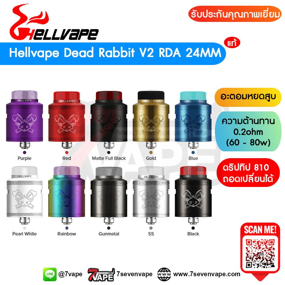 Hellvape Dead Rabbit V2 RDA 24mm [ แท้ ] | เฮลเวปเดดแรบบิทวีทู (อะตอม ...