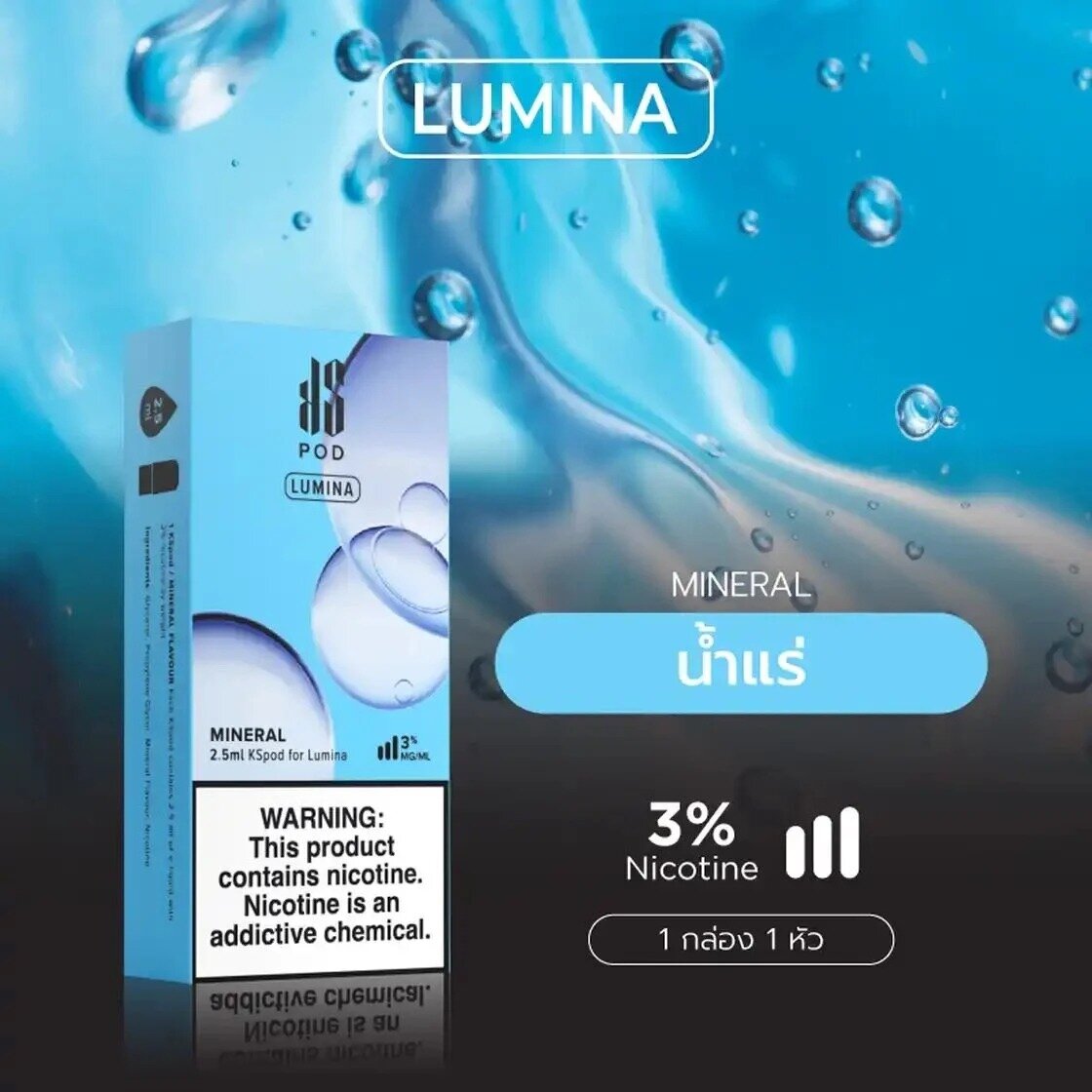 KS Lumina Mineral 2.5ml Hua Namya Nic 3% [ แท้ ] | หัวน้ำยาเคเอสลูมิน่าน้ำแร่ [ ใส่เครื่องตระกูล ...