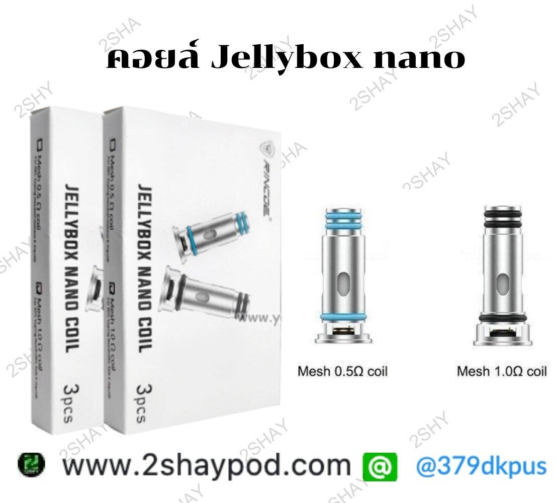 Rincoe Jellybox Nano Coil 0.5/1.0 - 2shaypod บุหรี่ไฟฟ้า น้ำยาบุหรี่ ...