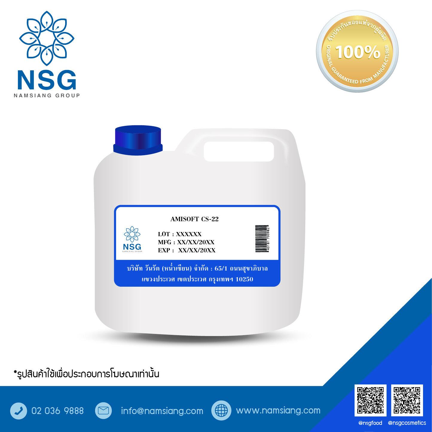 AMISOFT CS-22 (1 KG) - NSG