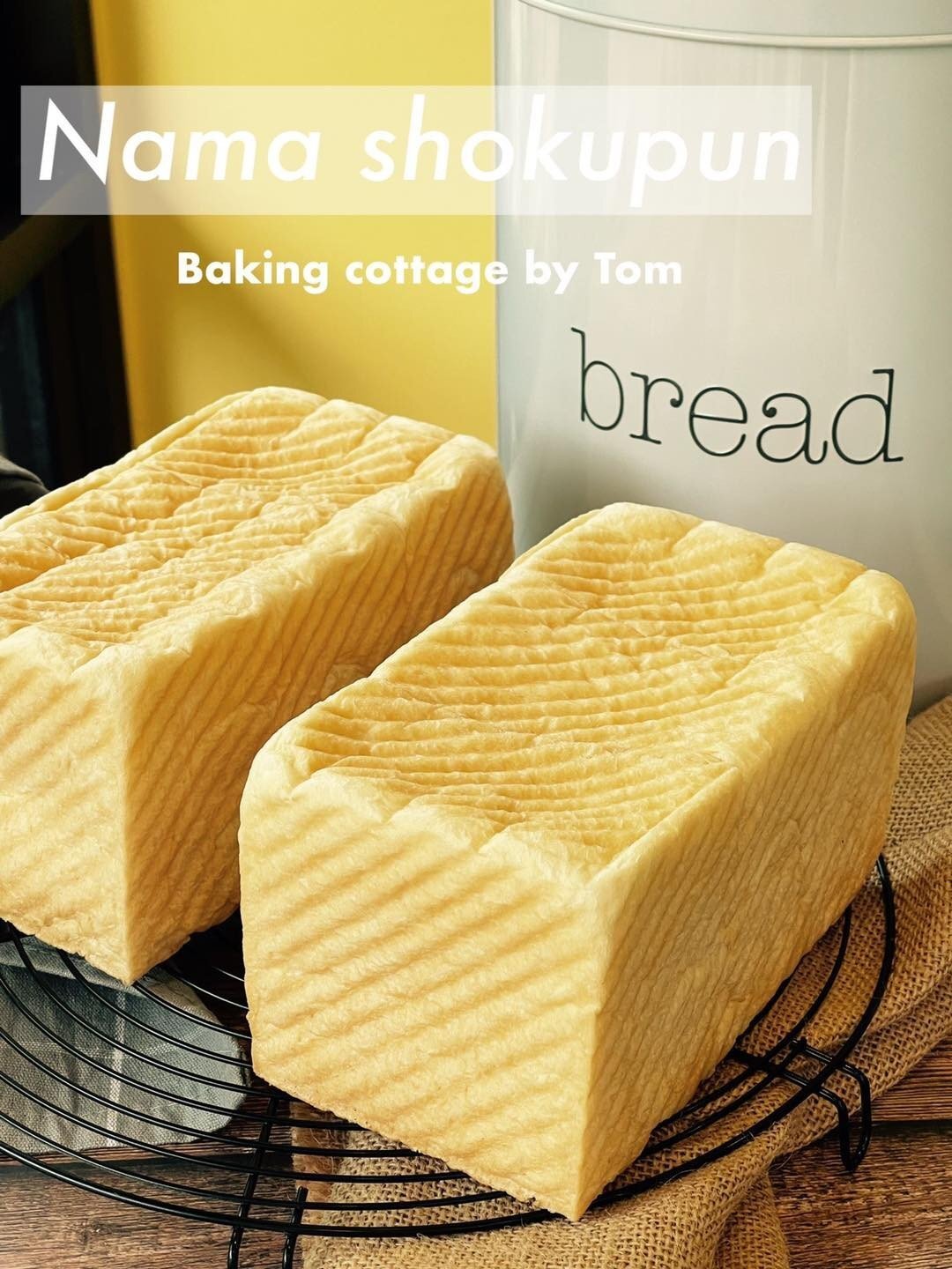 โชกุปัง - Baking Cottage by Tom