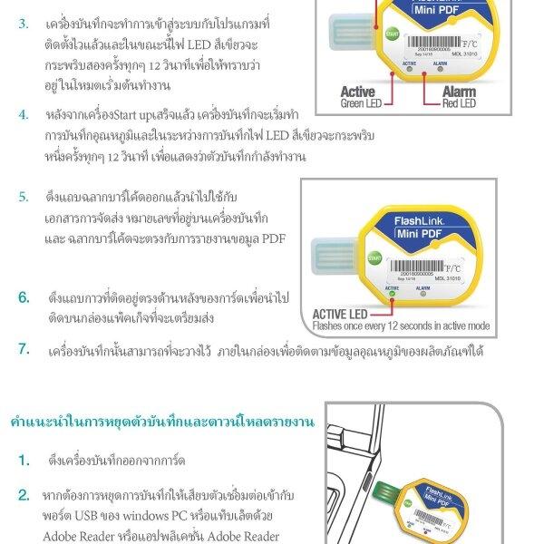 Delta Trak ร่น 31010 FlashLink Mini PDF In-Transit Logger - บริษัท เจ ...