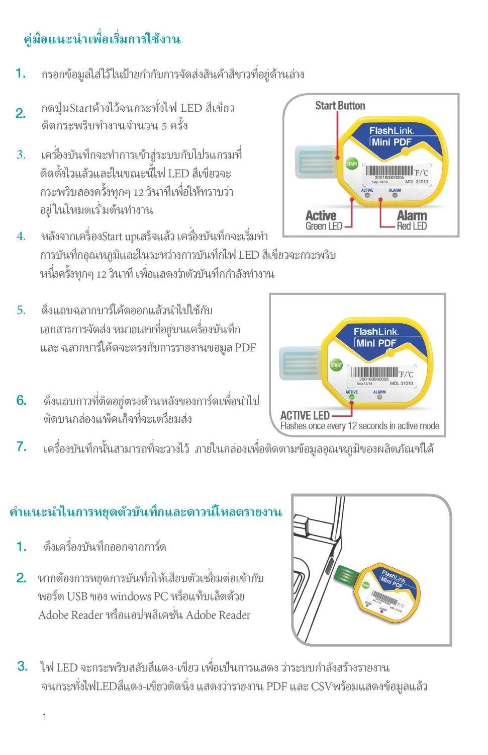 Delta Trak ร่น 31010 FlashLink Mini PDF In-Transit Logger - บริษัท เจ ...