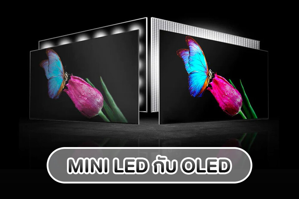 Mini LED TV คืออะไร? มีข้อดีข้อเสียอะไรบ้าง? - The Volume