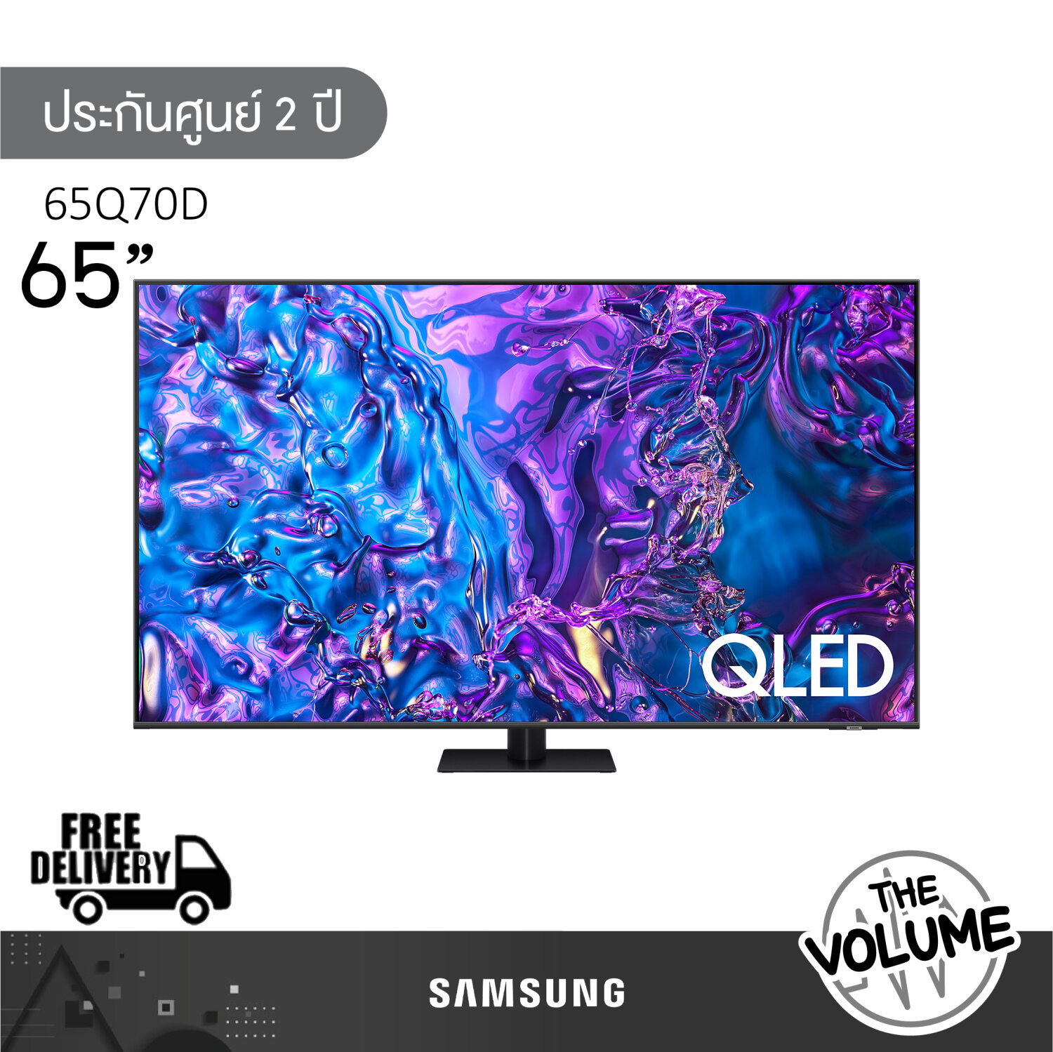 Samsung รุ่น 65Q70D (65") UHD QLED 4K TV | QA65Q70D | Q70D | รุ่นปี 2024 - The Volume