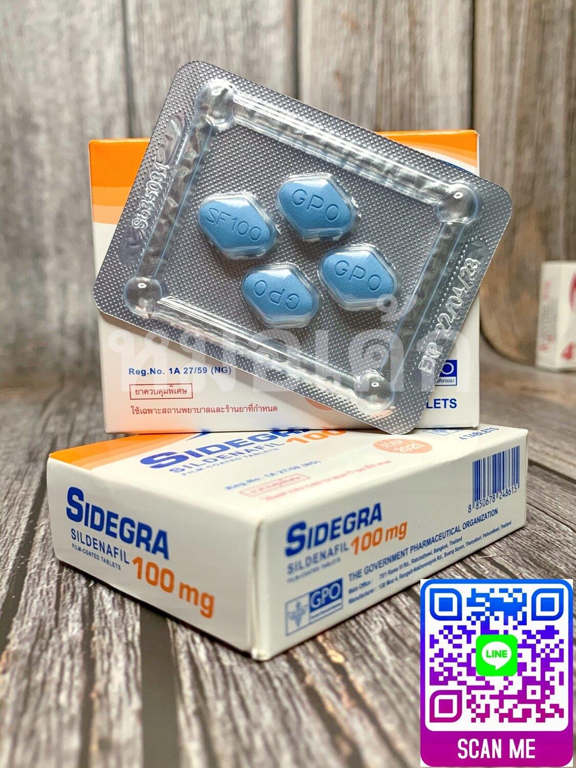 Sidegra Sildenafil 100MG l ไวอากร้าองค์การเภสัชของแท้ - MedicCake หมอ ...