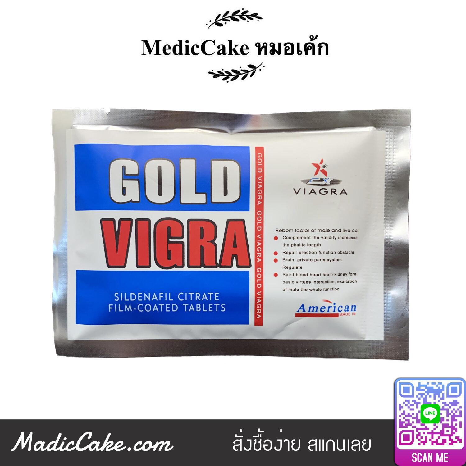 usa gold viagra l ยู เอส เอ ไวอากร้าโกลด์ ( แท้ ) - MedicCake หมอเค้ก l ...