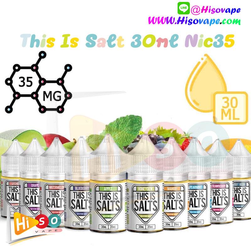 * This Is Salt 30ml Nic35 [น้ำยาบุหรี่ไฟฟ้า] - HisoVape - บุหรี่ไฟฟ้า ...