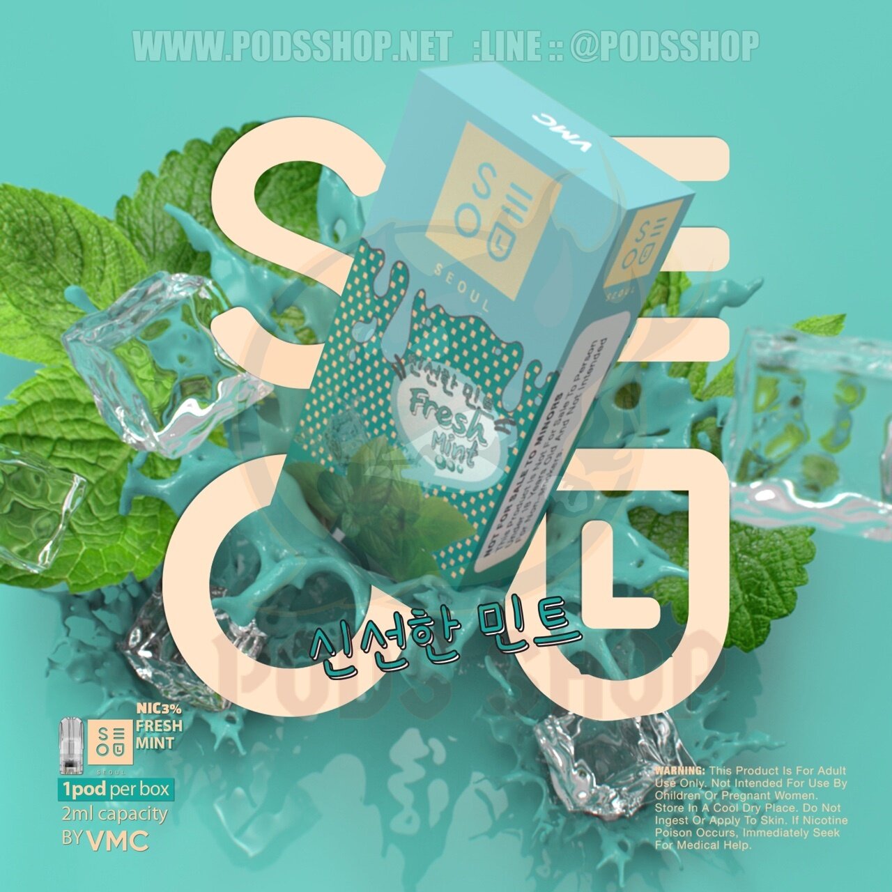 VMC Pod SEOUL - Mint Pod 1Pcs - บุหรี่ไฟฟ้า น้ำยาบุหรี่ไฟฟ้า Pod System