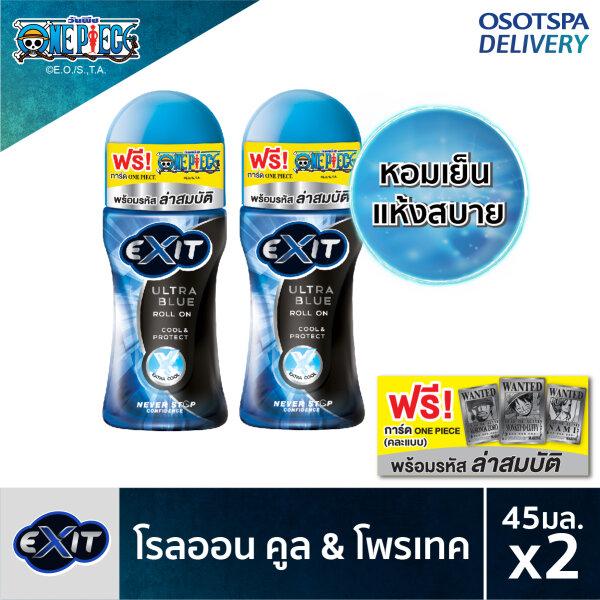 สินค้าทั้งหมด - โอสถสภา เดลิเวอรี่