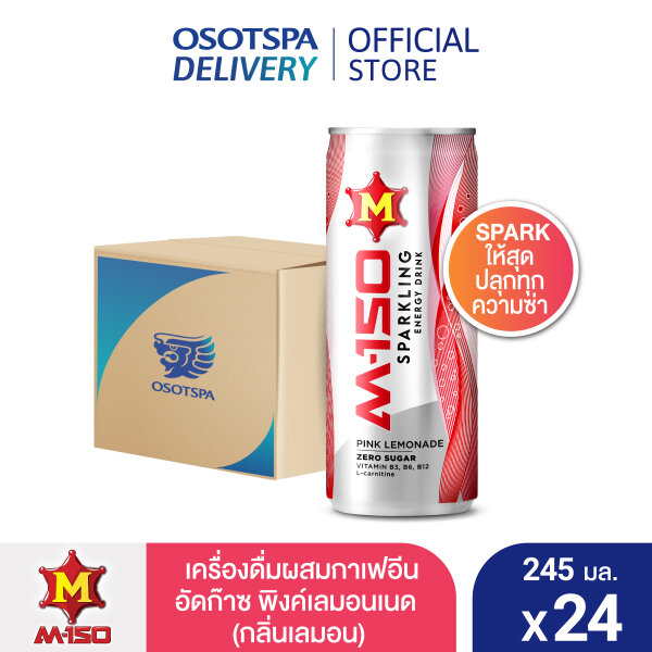 เครื่องดื่มเพื่อความสดชื่น - โอสถสภา เดลิเวอรี่