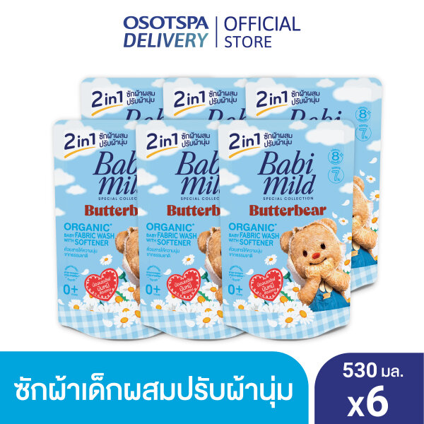 Babi Mild x Butterbear - โอสถสภา เดลิเวอรี่