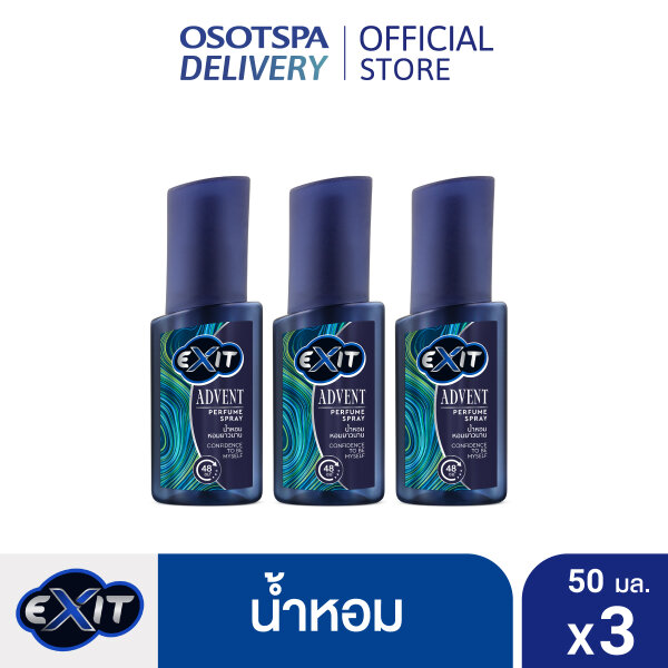 Exit Savage เอ็กซิท น้ำหอม โคโลญ กลิ่น แอดเวนท์ หอมเรียบหรู มีเอกลักษณ์ ...