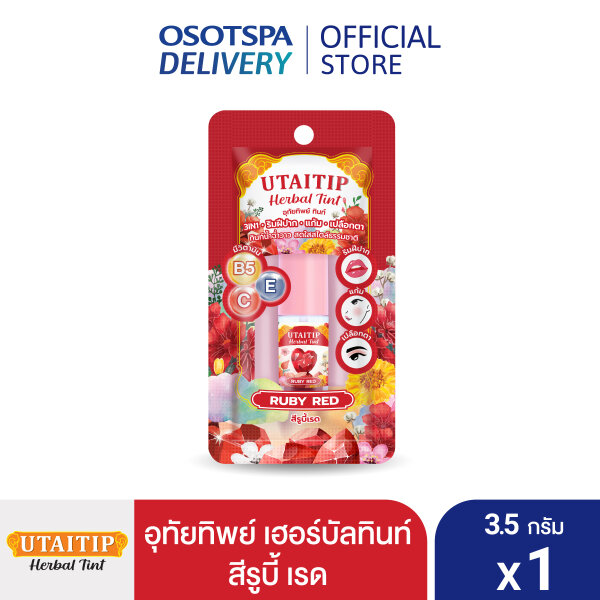 อุทัยทิพย์ - Utaitip - โอสถสภา เดลิเวอรี่