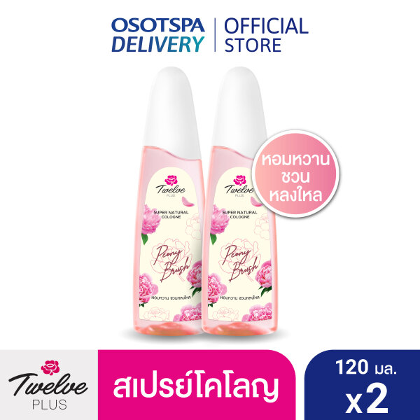 ทเวลฟ์ พลัส - Twelve Plus - โอสถสภา เดลิเวอรี่