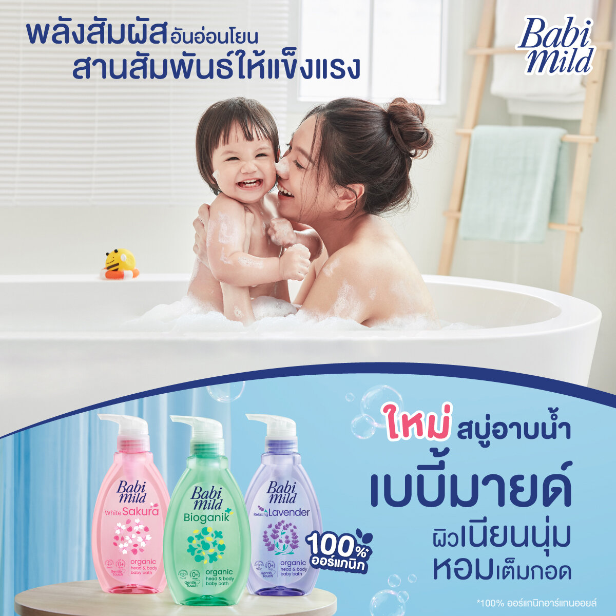 (จัดเซตสุดคุ้ม) Babi Mild® สบู่เหลว เบบี้มายด์ ไวท์ ซากุระ ออร์แกนิค 800 มล. 1 ขวด + ถุงเติม 350 ...