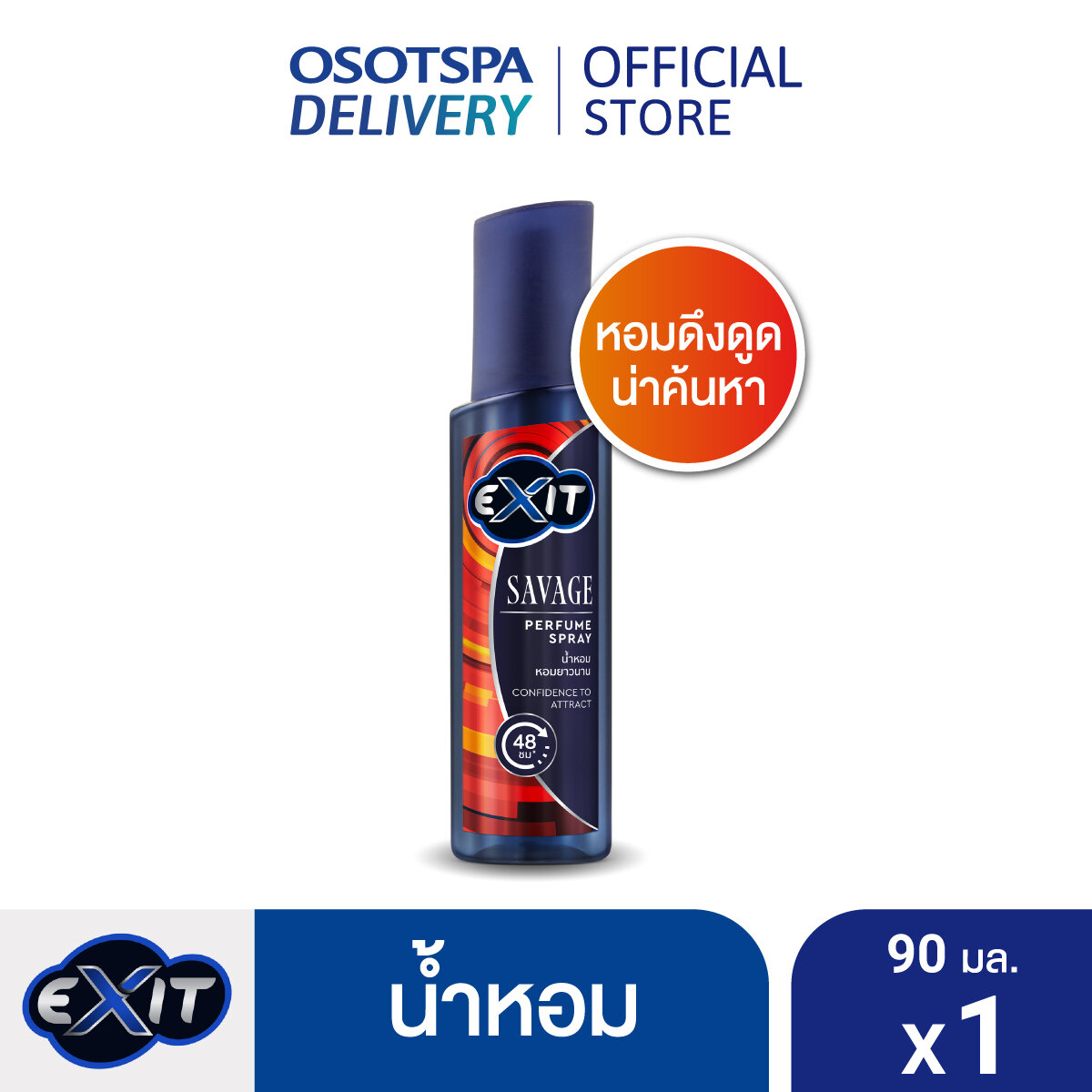 Exit Perfume Savage เอ็กซิท น้ำหอม ซาเวจ 90 มล. - โอสถสภา เดลิเวอรี่