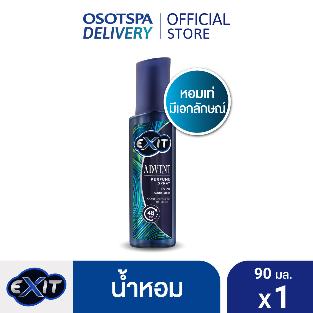 Exit Perfume Advent เอ็กซิท น้ำหอม แอดเวนท์ 90 มล. - โอสถสภา เดลิเวอรี่