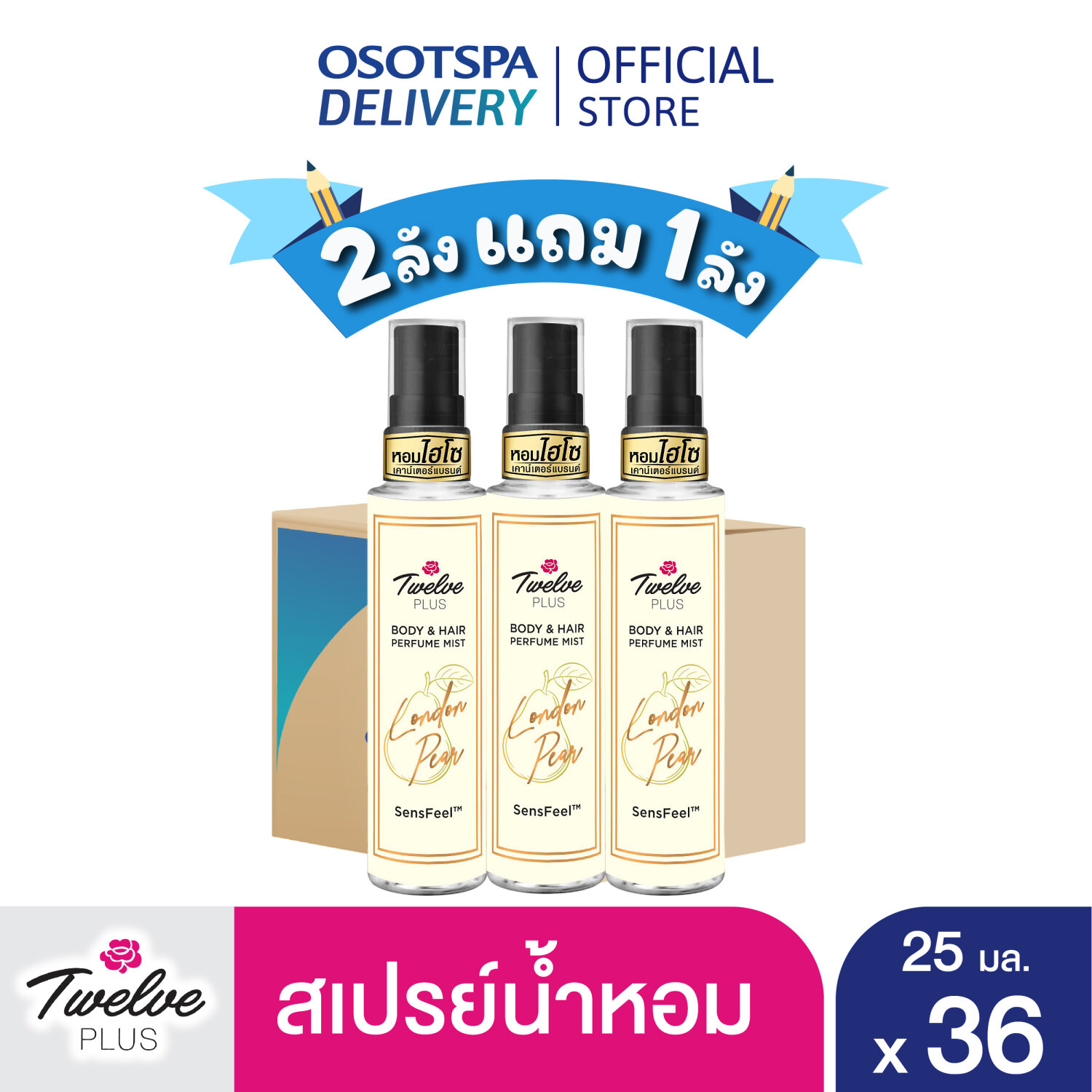 (2 ลัง แถม 1 ลัง) Twelve Plus ทเวลฟ์ พลัส บอดี้ แอนด์ แฮร์ เพอร์ฟูม มิส ...