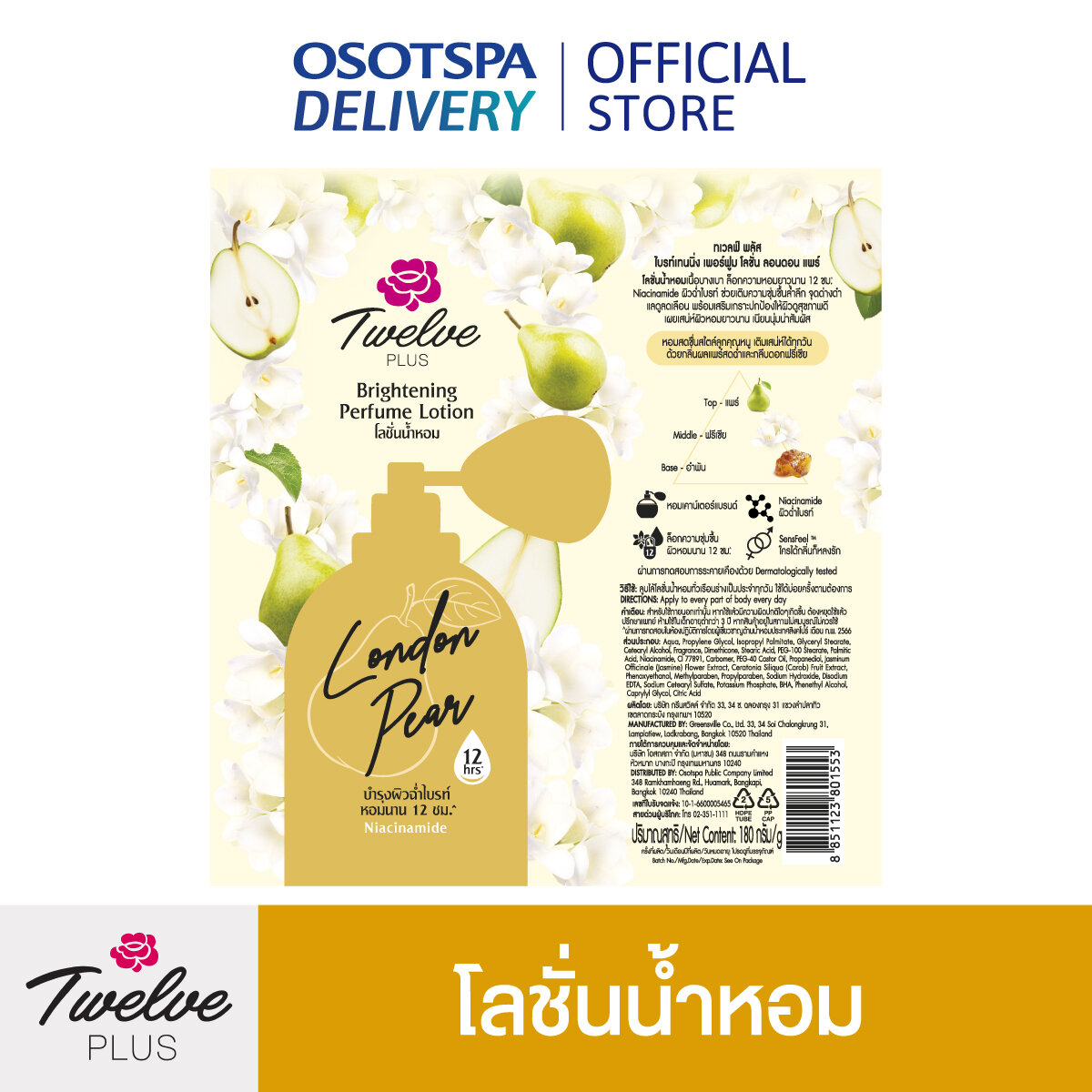 Twelve Plus ทเวลฟ์ พลัส โลชั่นน้ำหอม ลอนดอน แพร์ 180 กรัม (แพ็ค 2 ...