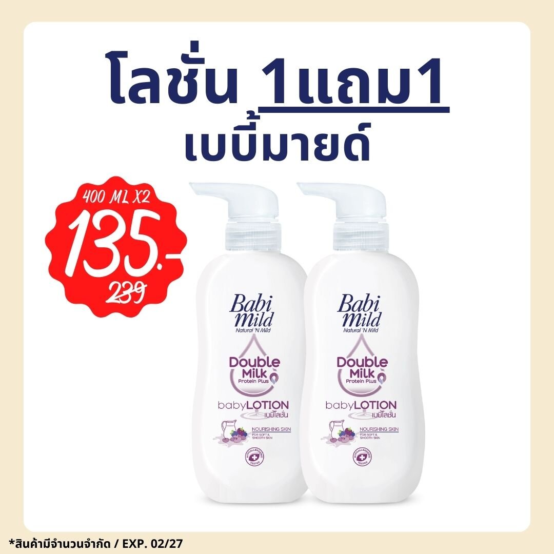 (O-market) BML DOUBLE MILK 400ML. (BOGO) - โอสถสภา เดลิเวอรี่