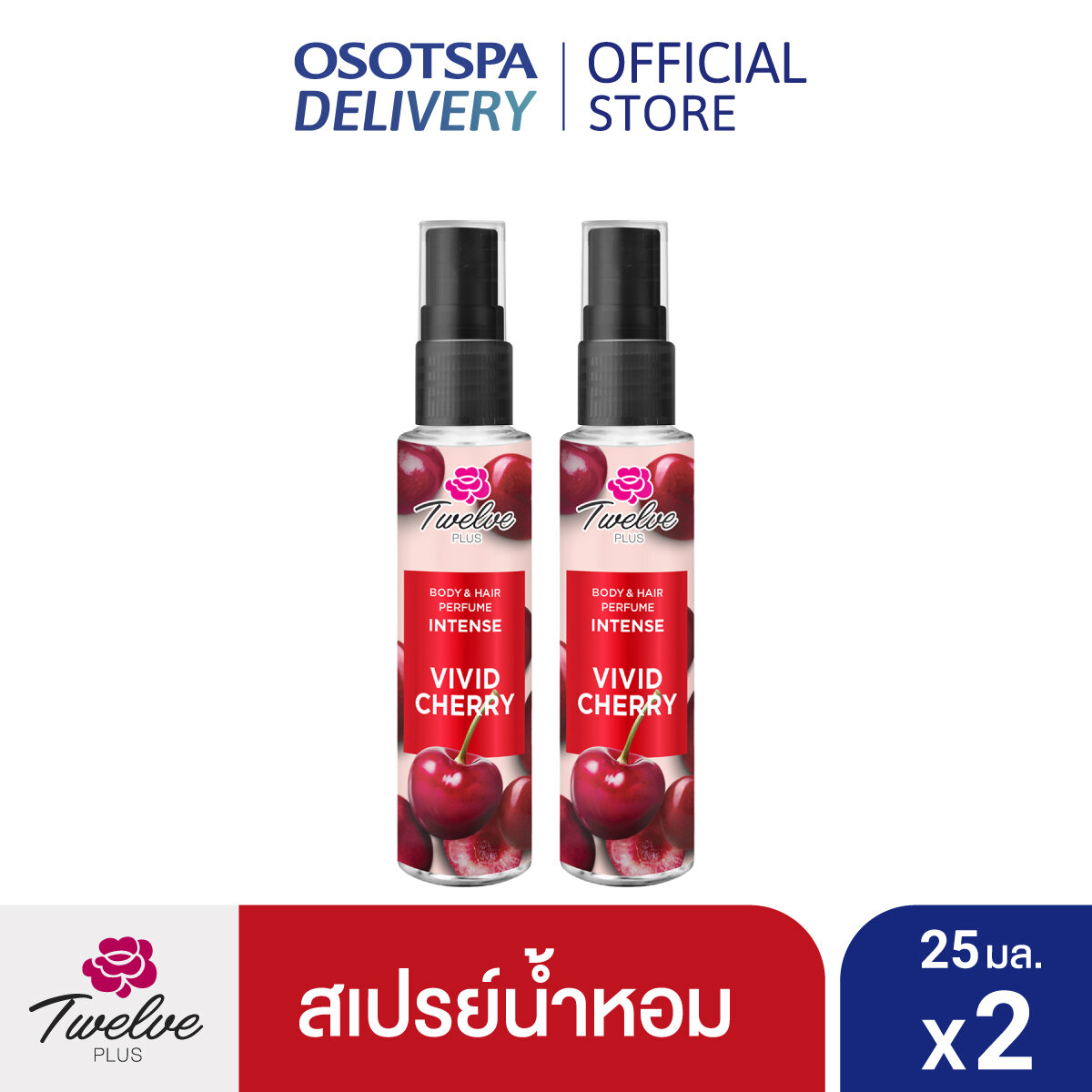 Twelve Plus ทเวลฟ์พลัส น้ำหอม ฉีดเลเยอร์คู่กลิ่นอื่นได้ กลิ่น Vivid ...