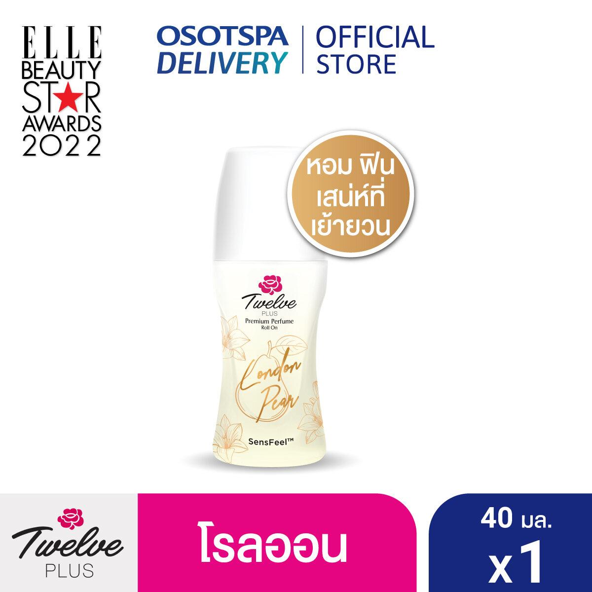 Twelve Plus ทเวลฟ์พลัส โรลออน ไวท์เทนนิ่งพลัส ลอนดอนแพร์ 40 มล. - โอสถ ...