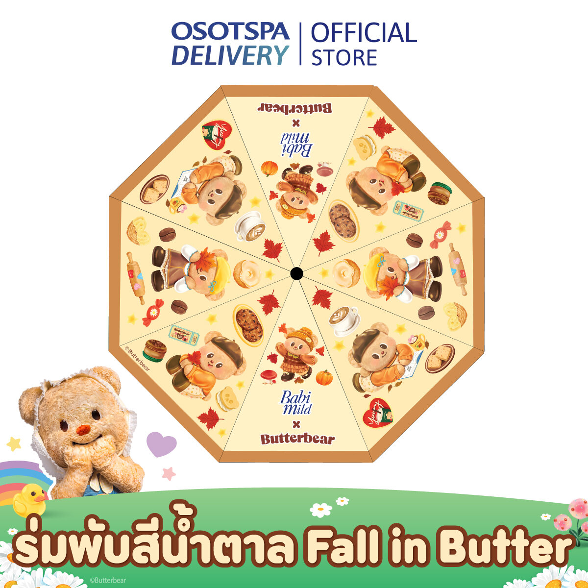 [Babi Mild x Butterbear/(ไม่สามารถใช้ราคาสมาชิกและส่วนลด voucher ร่วมได้**)] เบบี้มายด์ ...