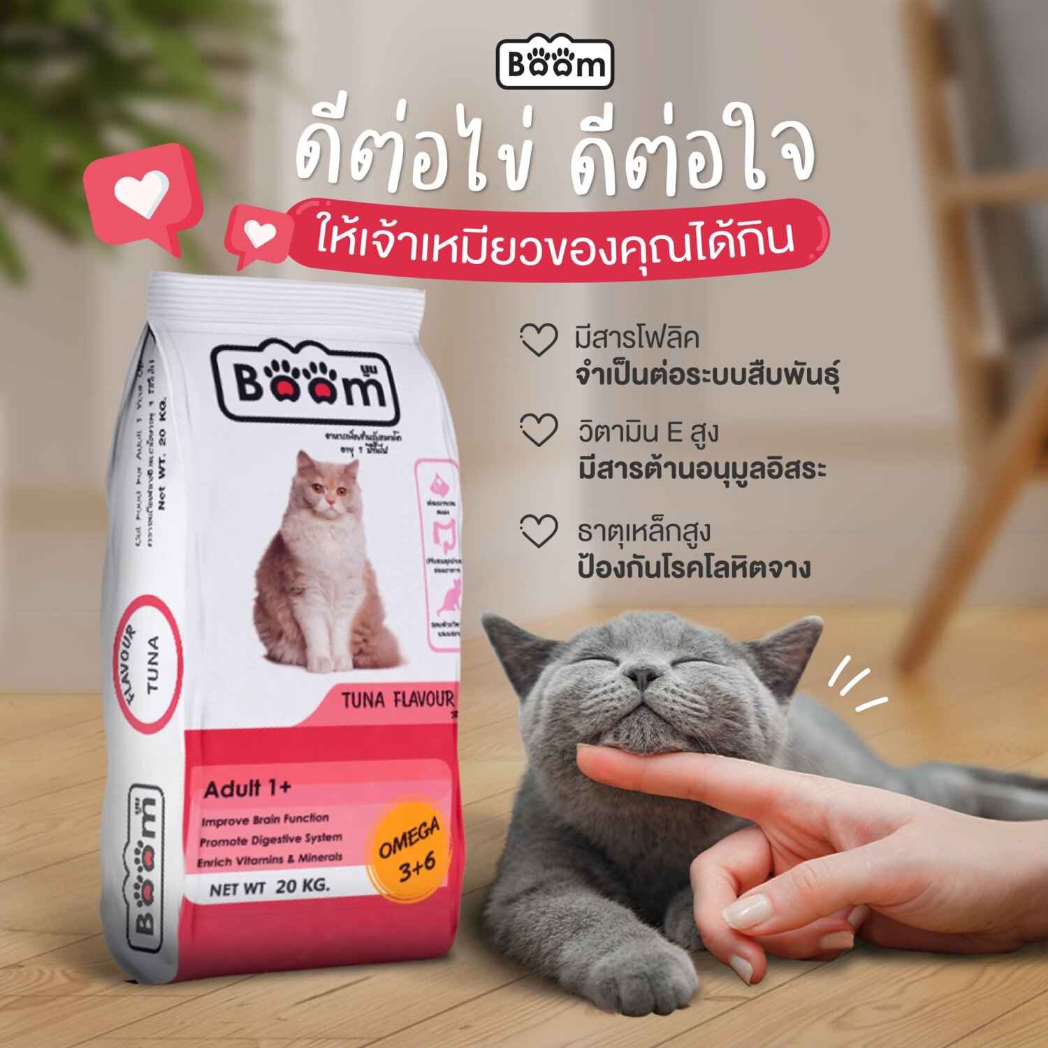 ฺBoom อาหารแมว รสทูน่า 7 กิโล - คลังมารวย อาหารสุนัข-แมว จ.ภูเก็ต