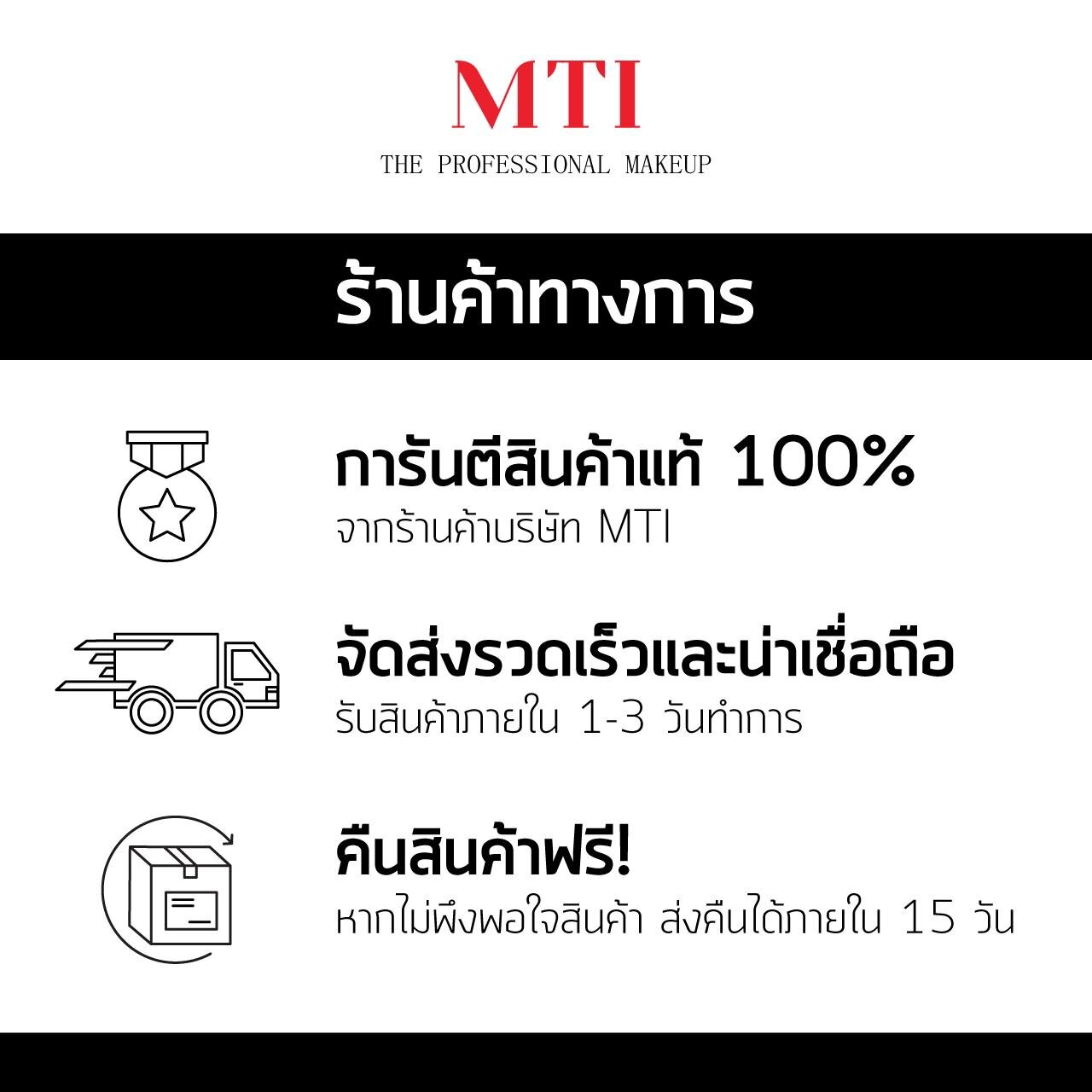 MTI NEXT FOUNDATION CAKE (PKFN) แป้งเค้กผสมกันแดด Gen ใหม่ - MTIcosmetics