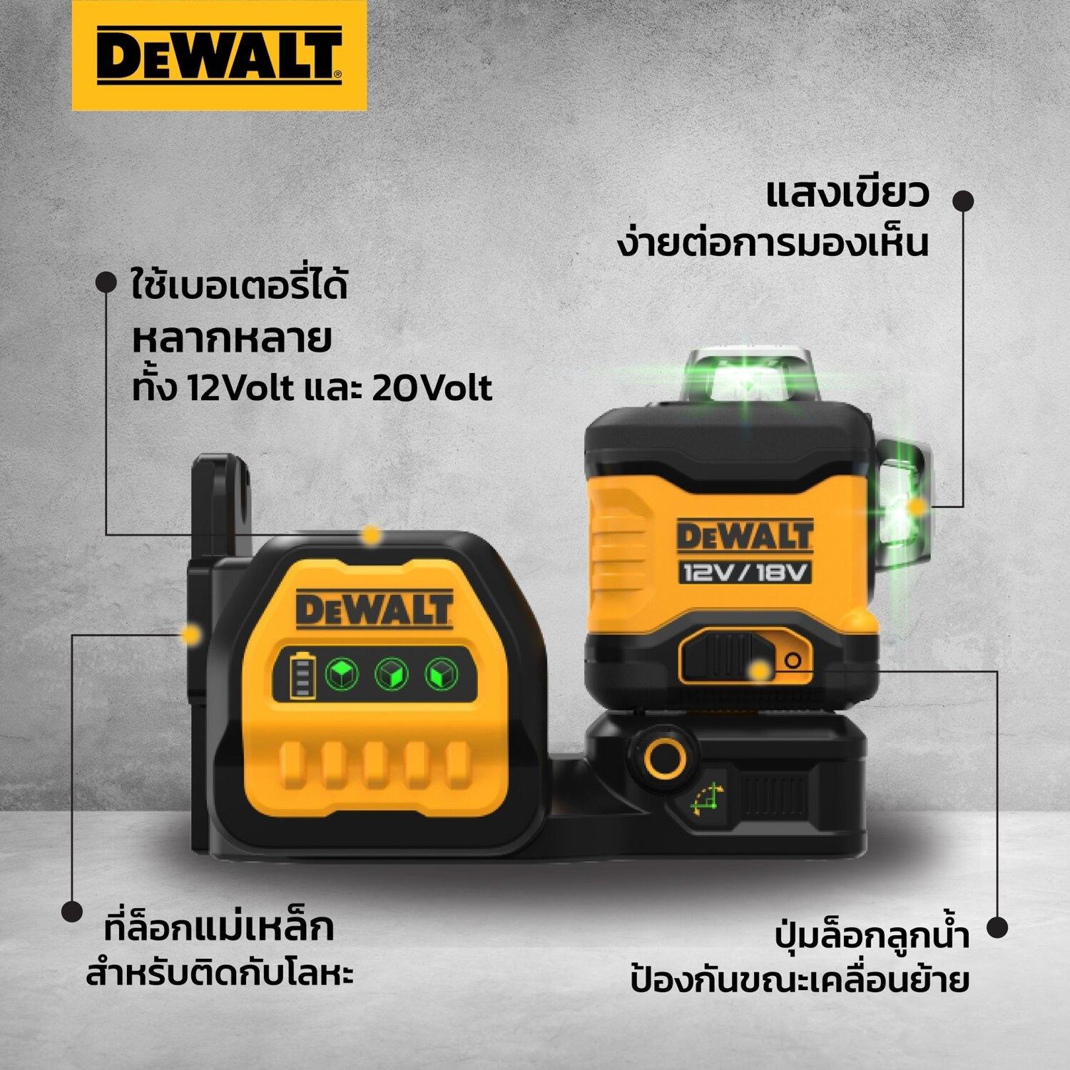 DeWALT DCE089NG18 เครื่องวัดระดับเลเซอร์ กล้องระดับเลเซอร์ 12V./18V.360 ...