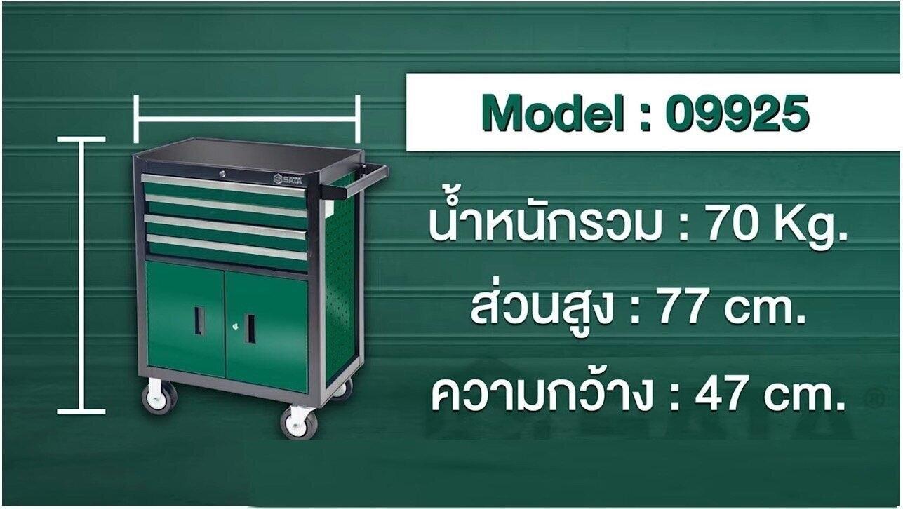 SATA SC09925 ตู้เครื่องมือช่าง 4 ลิ้นชัก+ ชุดเครื่องมือช่าง 210 ชิ้น ...