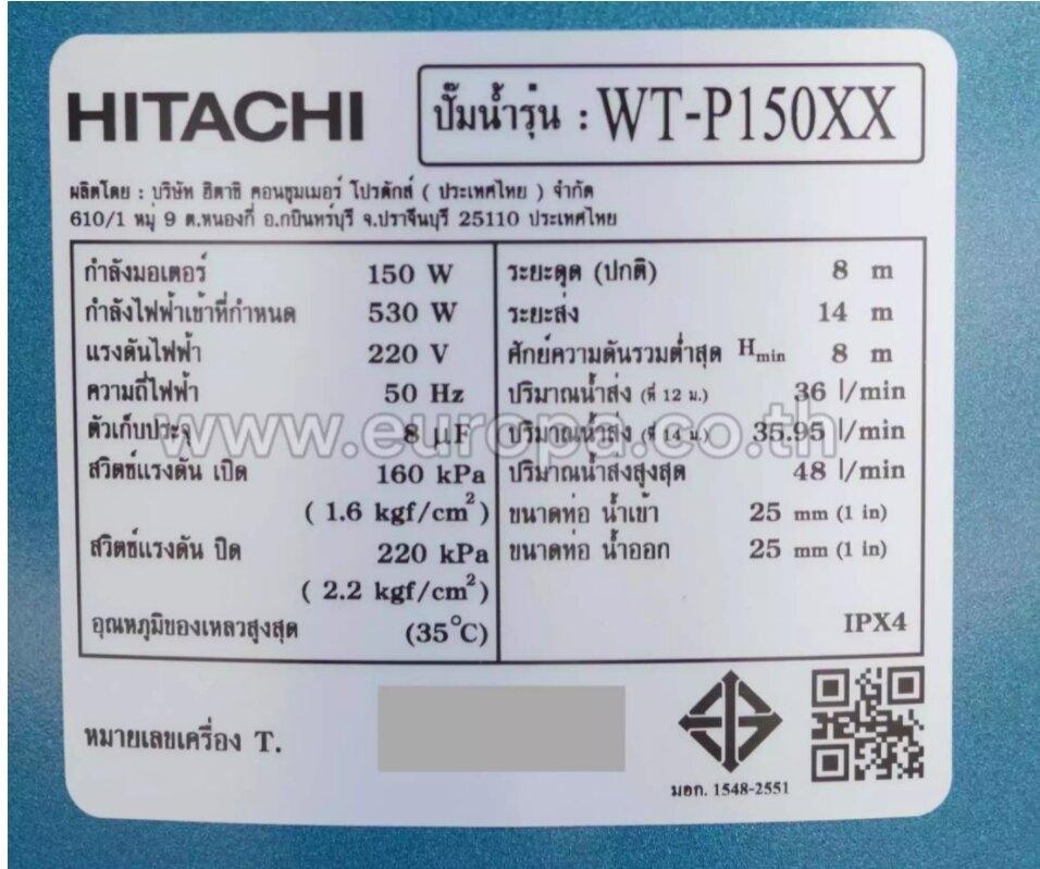 HITACHI WT-P150XX ปั๊มน้ำอัตโนมัติ ชนิดถังแรงดัน 150 วัตต์ (220V.| รับ ...