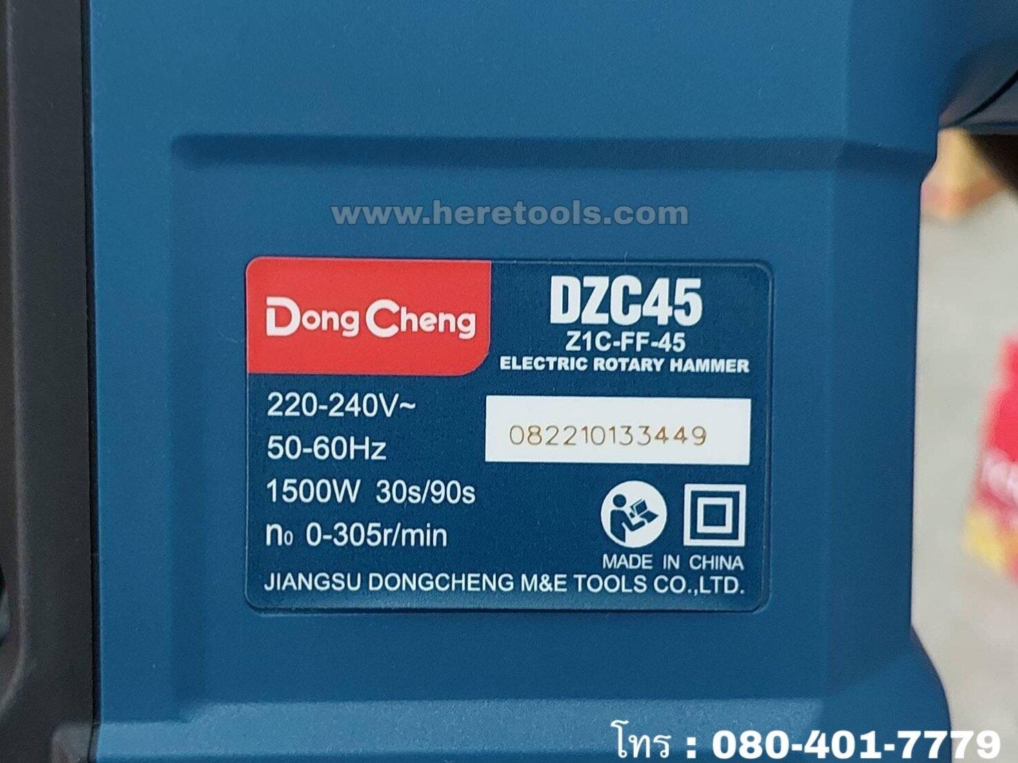 Dongcheng DZC45 สว่านโรตารี่ SDS max 45 มม.(1500W.| รับประกัน 6 เดือน ...
