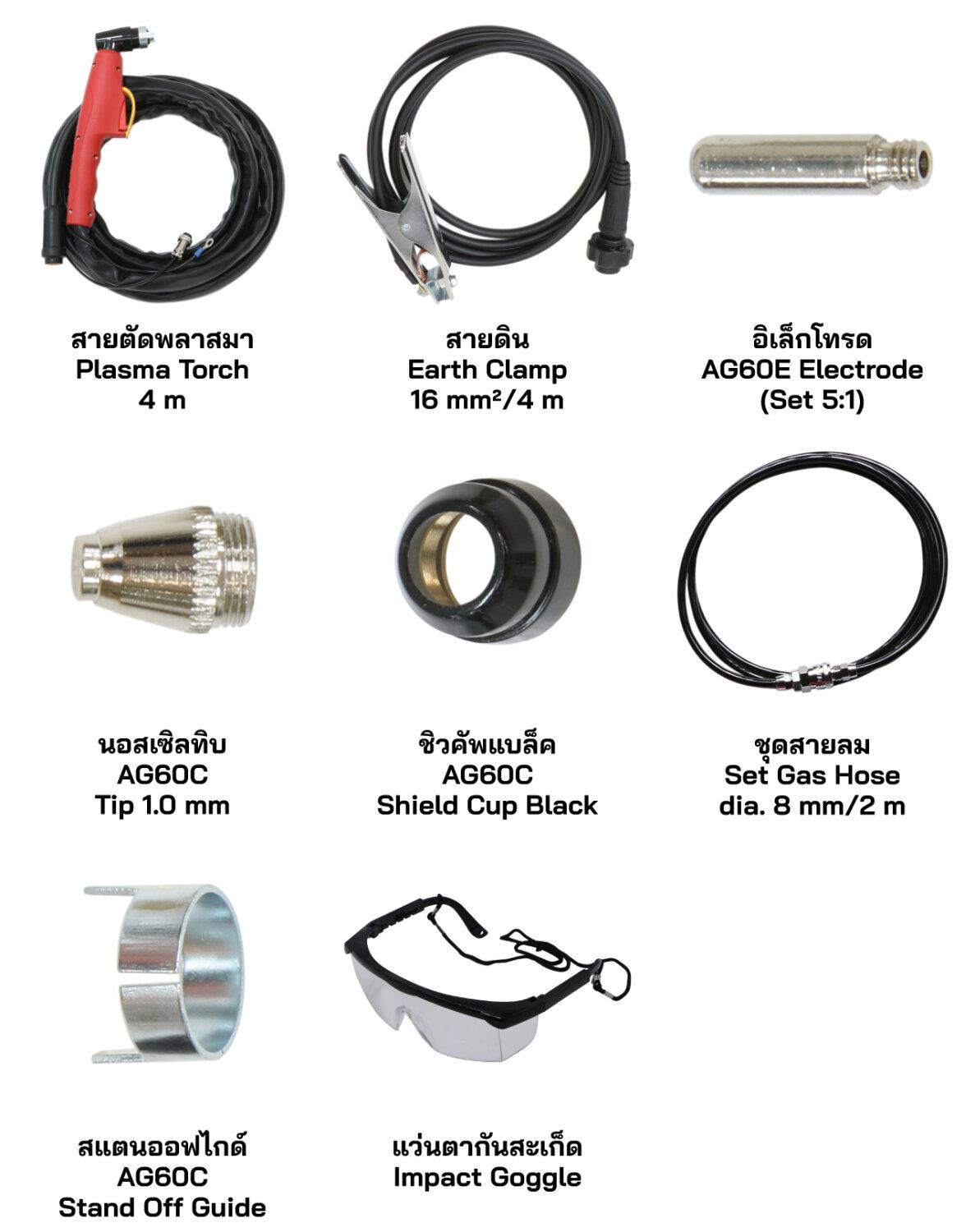 WELPRO WELCUT40PFC เครื่องตัดพลาสม่า 40 แอมป์ (220V.| รับประกัน 3 ปี ...