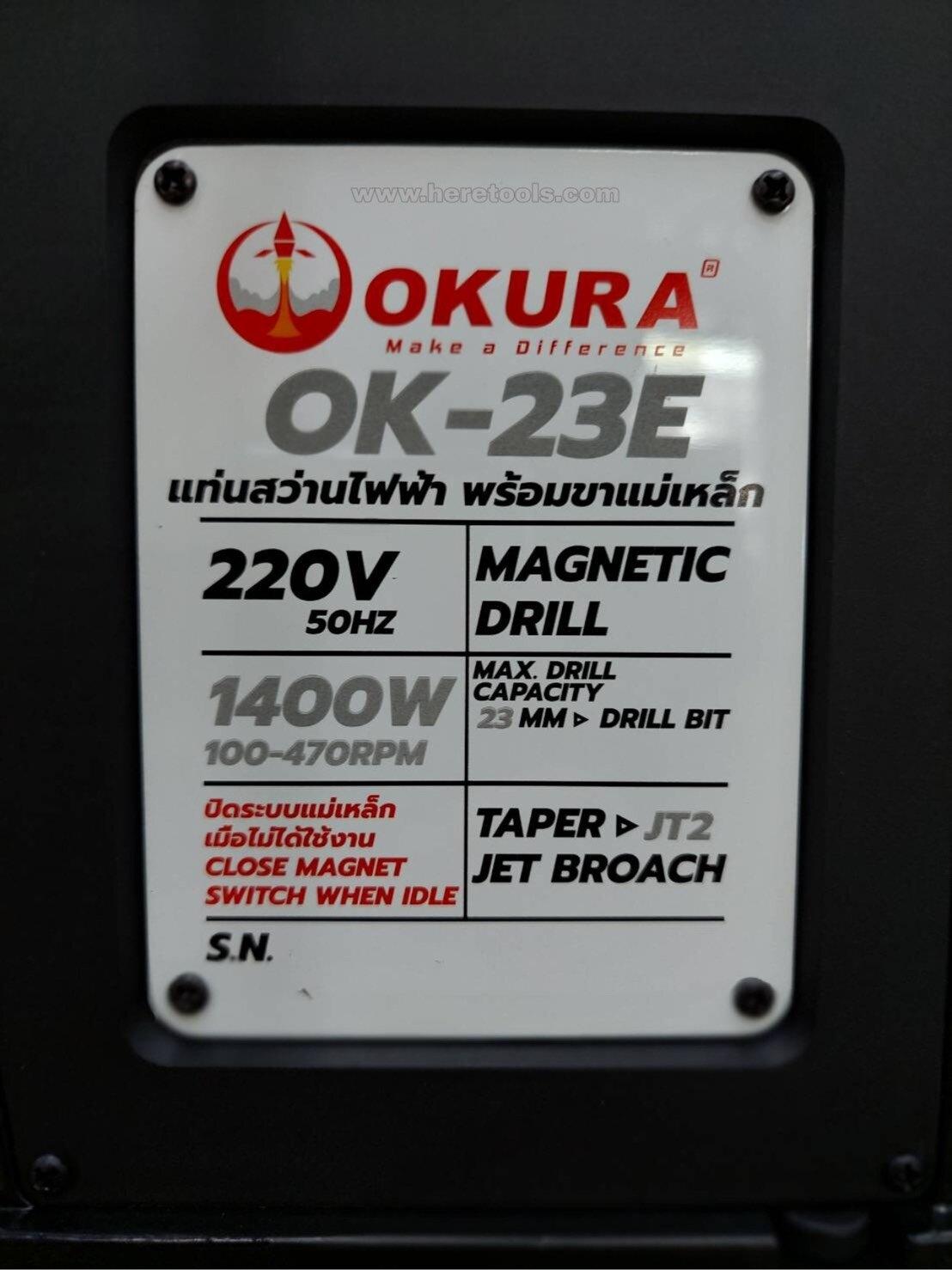 OKURA OK-23E สว่านแท่นแม่เหล็ก (ก้านเตเปอร์ MT2) 23 มม. (ปรับสปีดได้) - HereTools
