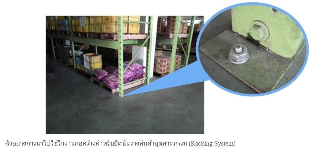 SANKO C-1010 พุกตะปู C-TYPE ขนาด M10 x 100 mm. (บรรจุ 50 ตัว/กล่อง) - HereTools