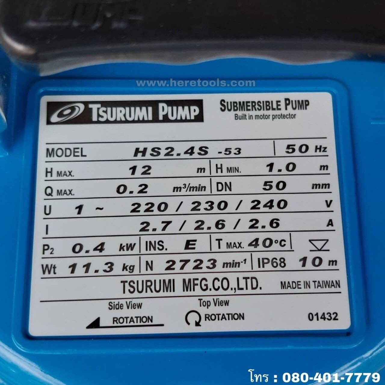 TSURUMI HS2.4S ปั๊มแช่ 2 นิ้ว (งานระบายน้ำ) 400 วัตต์ 220 โวลต์ (รับประกัน 1 ปี) - HereTools