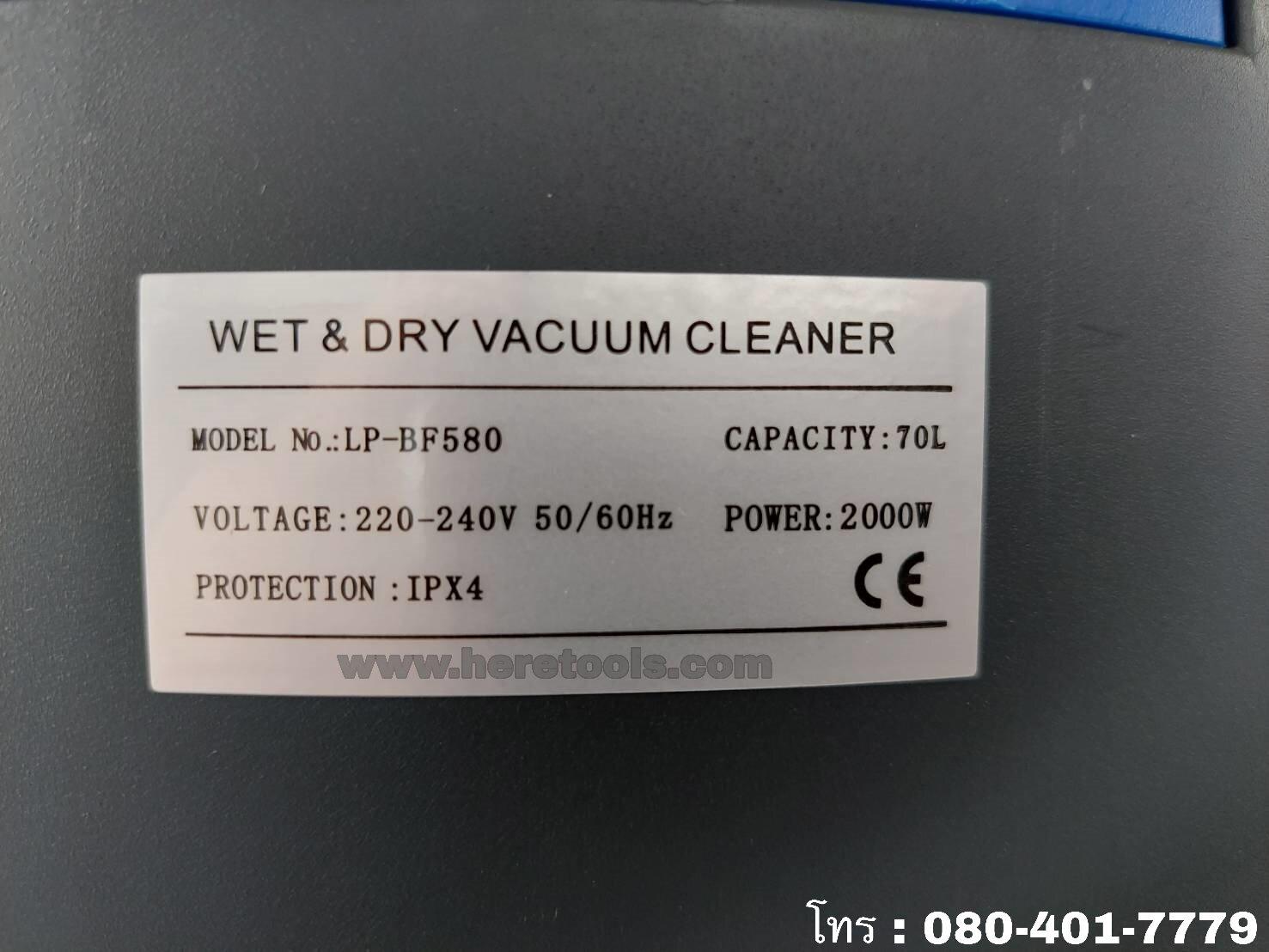 LUCKY PRO LP-BF580 เครื่องดูดฝุ่นอุตสาหกรรม 70 ลิตร 2,000 W. 220 V.(รับ ...