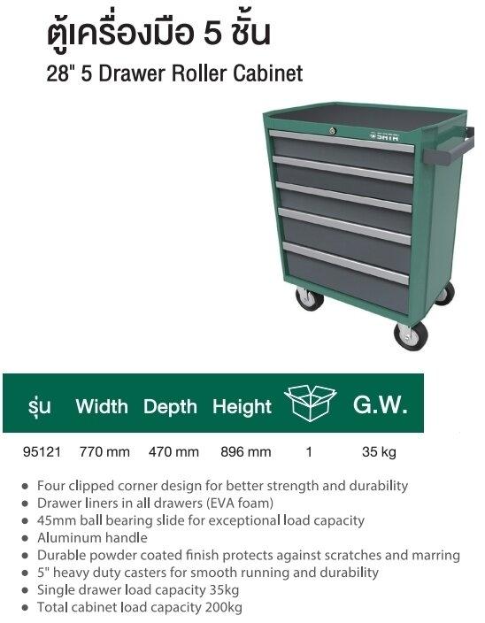 SATA 95121 ตู้เครื่องมือช่าง 5 ชั้น (5-Drawer Tool Cart 770 x 470 x 896 ...