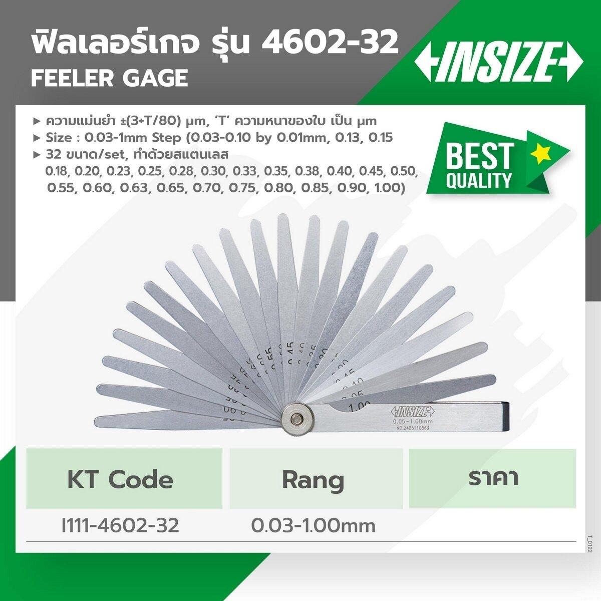 INSIZE 4602-32 ฟิลเลอร์เกจ (Feeler Gage) ขนาด 0.03-1.00 มม. (32 ใบ) ใบ ...