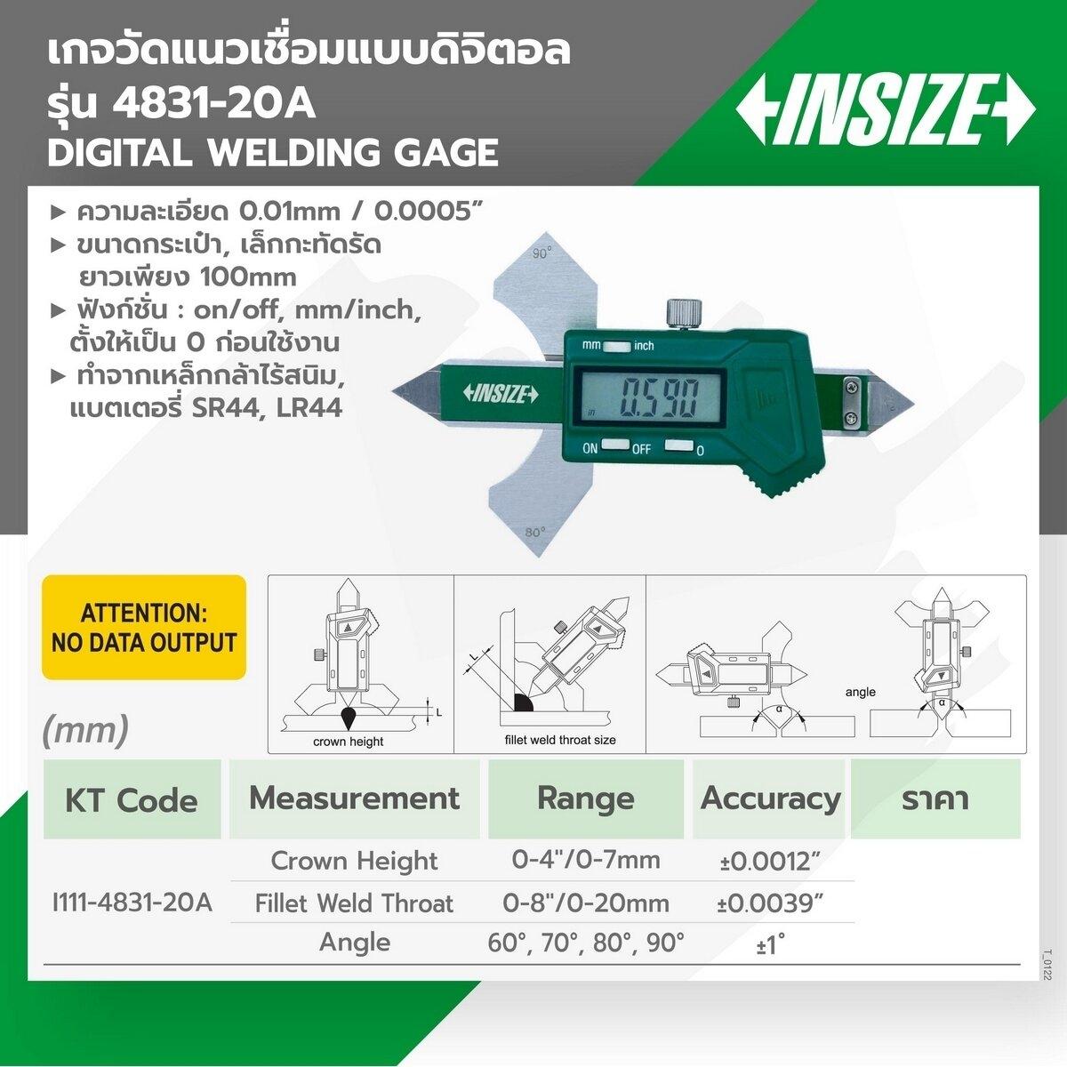 INSIZE 4831-20A เกจวัดแนวเชื่อม ดิจิตอล 0 - 20 มม. | 0 - 0.8 นิ้ว ...