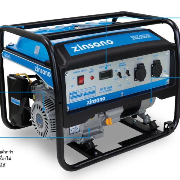 AKZIZNG2800E Zinsano ZNG2800E เครื่องปั่นไฟเบนซิน 2.8 kW. 7 HP (220V ...