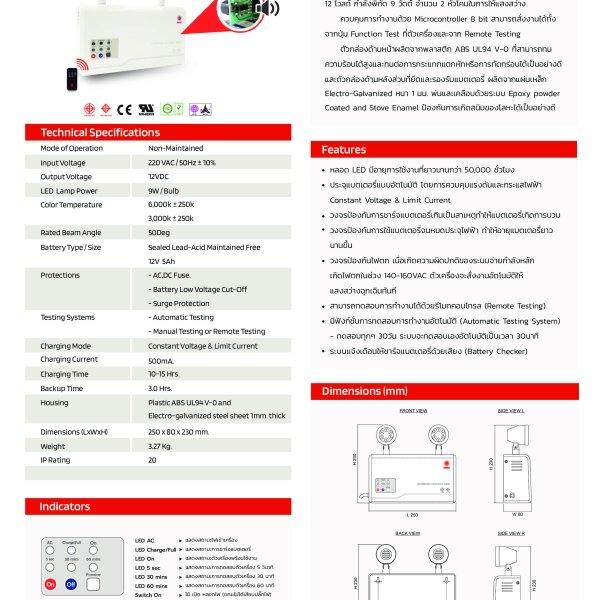 SUNNY CU209CD4 โคมไฟฉุกเฉิน LED ซันนี่ ( SMD 2 X 9W 3HRS) - HereTools