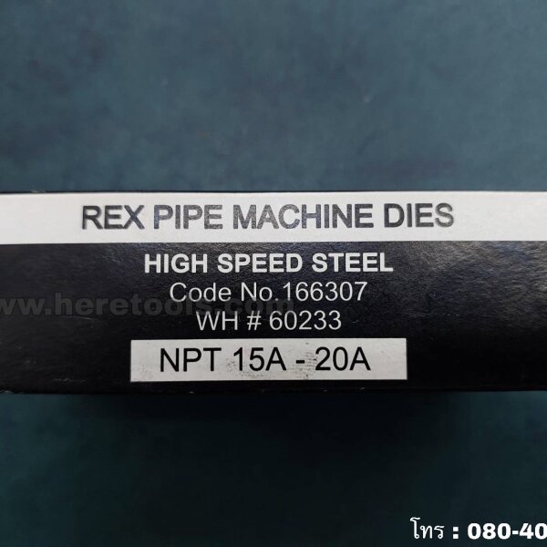 REX 166307 ฟันต๊าปไฟฟ้า (NPT) ท่อสแตนเลส 1/2 - 3/4 นิ้ว HSS #166307 - HereTools