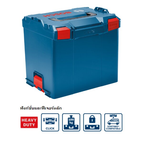 BOSCH LS-BOXX 306 กล่องเครื่องมือช่าง - HereTools