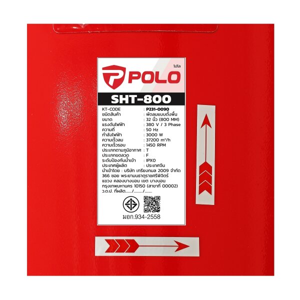 POLO SHT-800 พัดลมถังกลม (พัดลมท่อ) 32 นิ้ว (380V.| 3,000 วัตต์ 4P | ไม่รวมท่อ) - HereTools